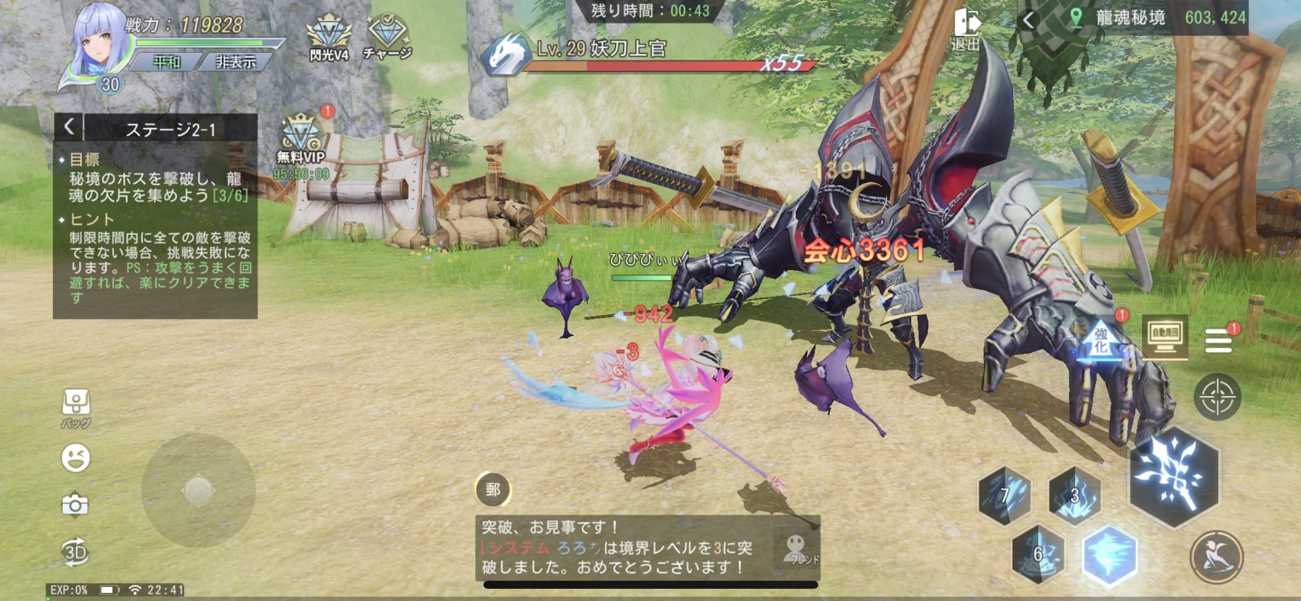 【Dragonicle:ドラゴンガーディアン】幻想世界を冒険する本格RPG！感想・レビュー - GAME COUNTRY