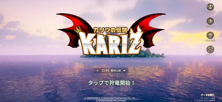 【KARIZ -カリツの伝説-】人間と竜が共存するファンタジー世界を冒険しよう!!感想・レビュー - GAME COUNTRY
